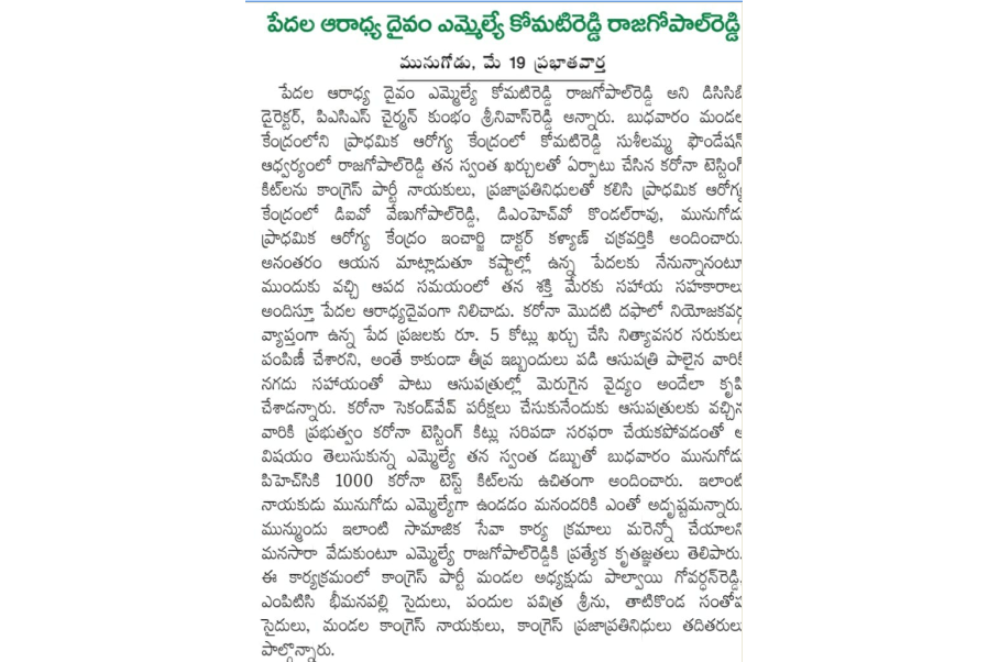 Corporate Social Responsibility (CSR) - Sushee Infra